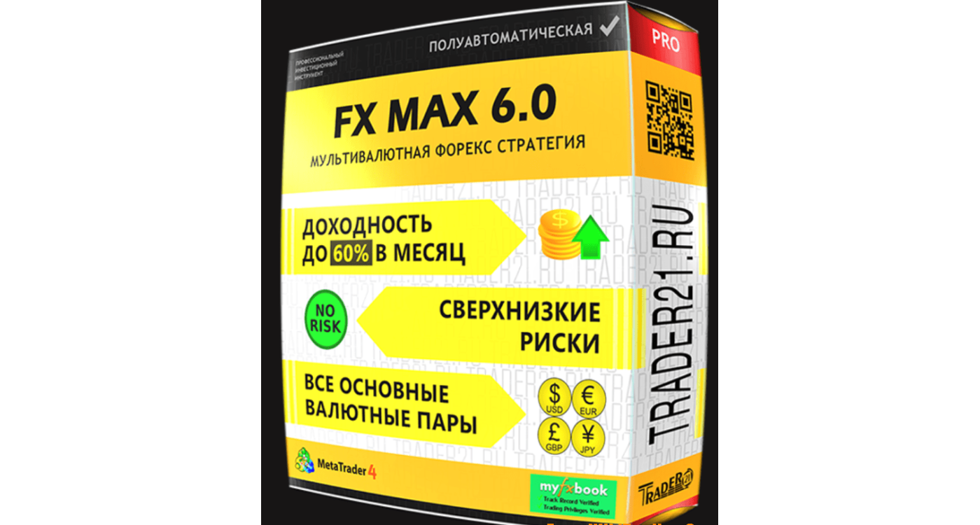 FX MAX v6.0