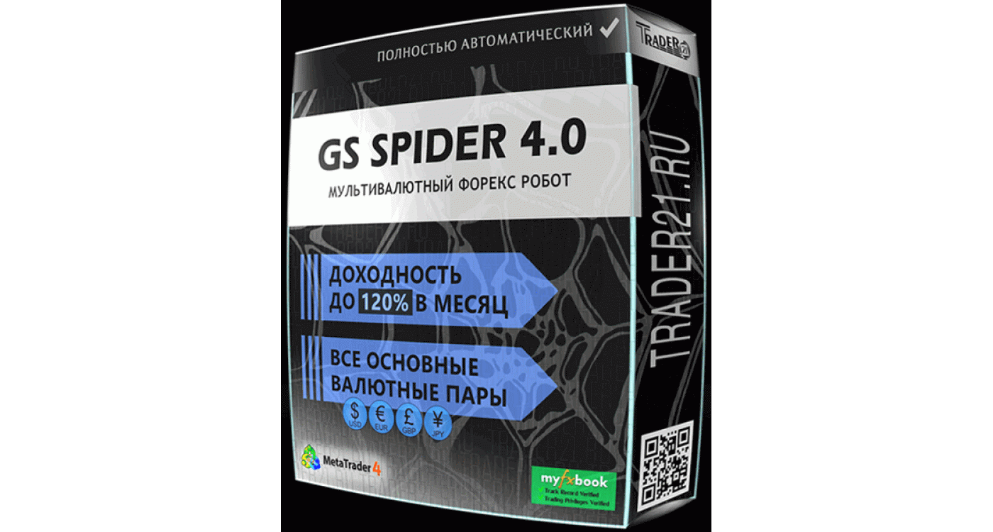 GS SPIDER EA v4.0